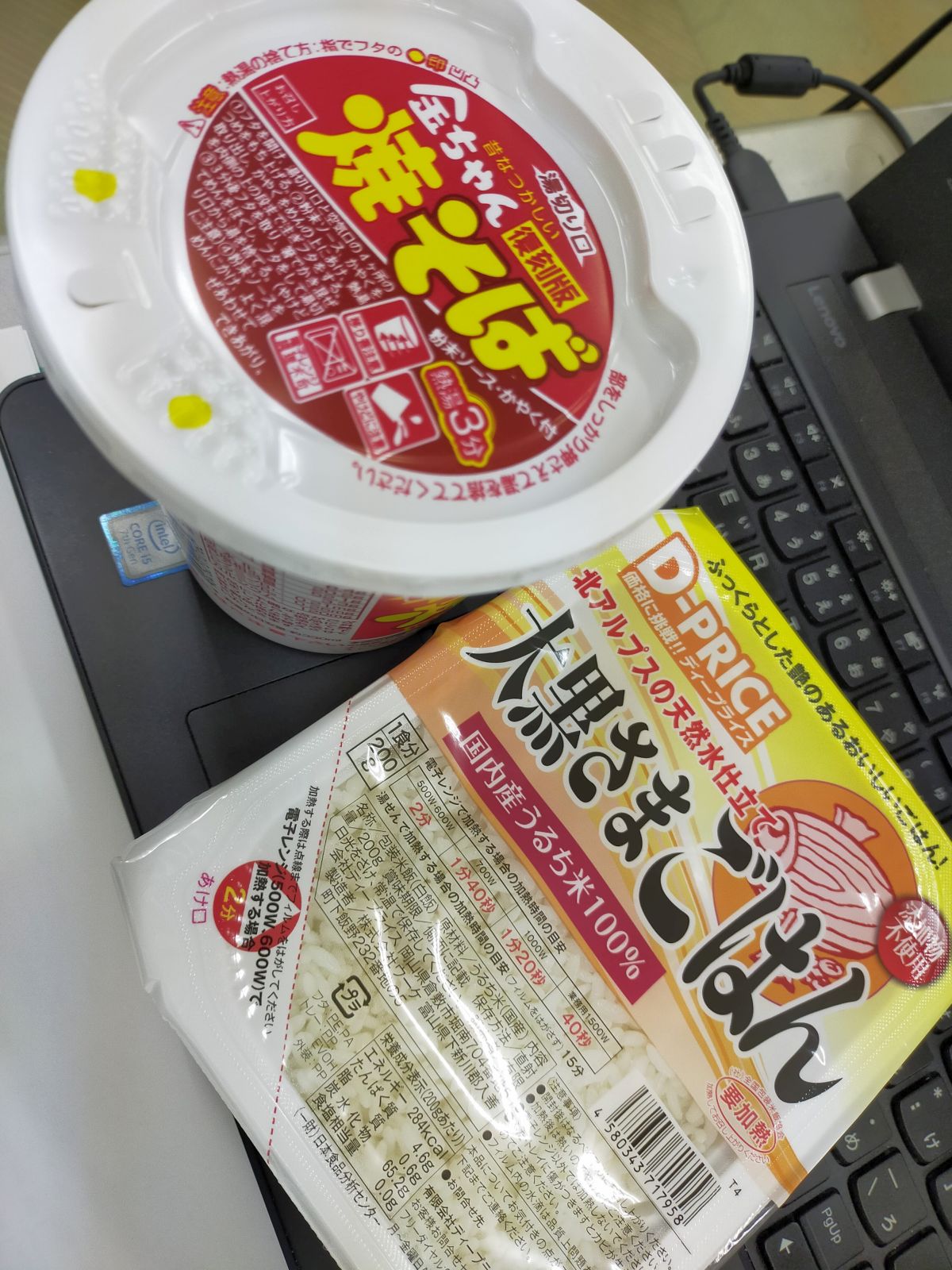 本日の昼食 もぶろぐ